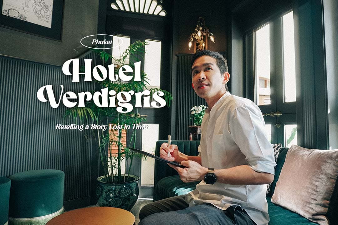 Hotel Verdigris บูทีคใจกลางเมืองเก่าภูเก็ตสไตล์เอเชียยูโรเปียน โดย ...